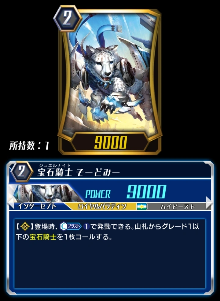 Jewel Knight, Swordmy (ZERO) | Cardfight!! Vanguard Wiki | Fandom