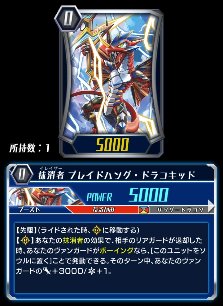Eradicator, Blade Hang Dracokid (ZERO) | Cardfight!! Vanguard Wiki | Fandom