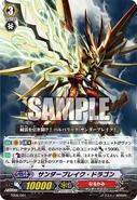 Card Gallery:Thunder Break Dragon | Cardfight!! Vanguard Wiki | Fandom