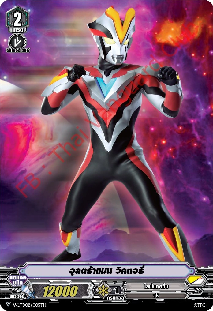 Ultraman Victory | Cardfight!! Vanguard Wiki | Fandom