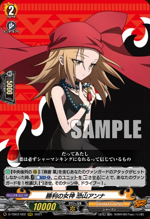 Goddess of Victory, Anna Kyoyama | Cardfight!! Vanguard Wiki | Fandom