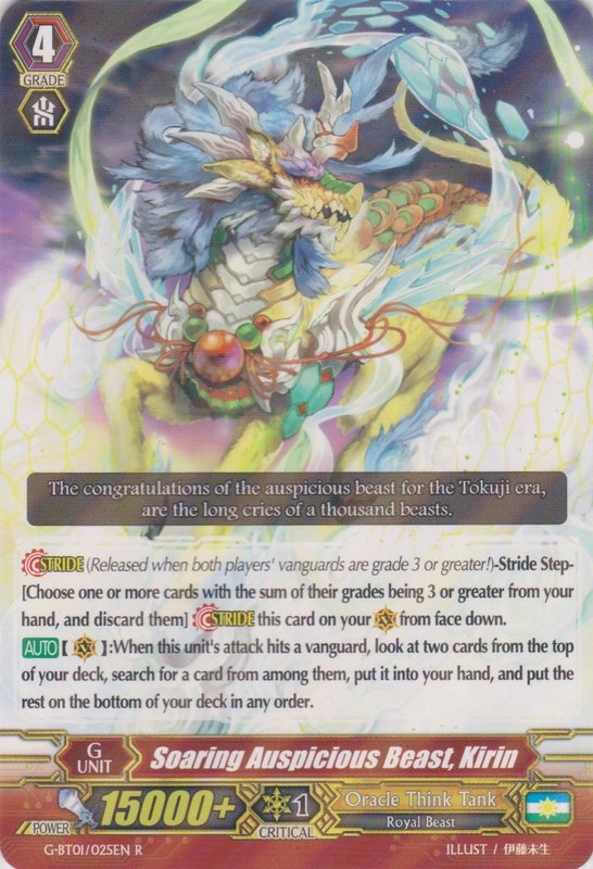 Soaring Auspicious Beast, Kirin | Cardfight!! Vanguard Wiki | Fandom