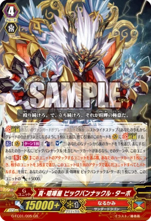 User blog:Leon Souryu/Top 5 G Units | Cardfight!! Vanguard Wiki | Fandom