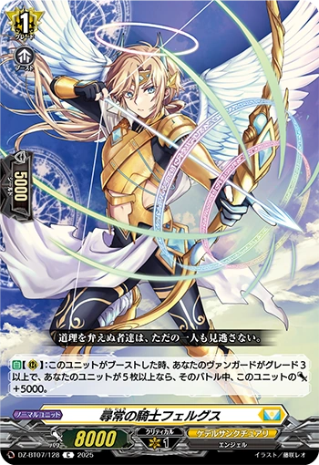 Knight of the Commonality, Fergus | Cardfight!! Vanguard Wiki | Fandom