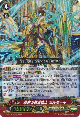 Golden Knight of Gleaming Fang, Garmore | Cardfight!! Vanguard Wiki ...