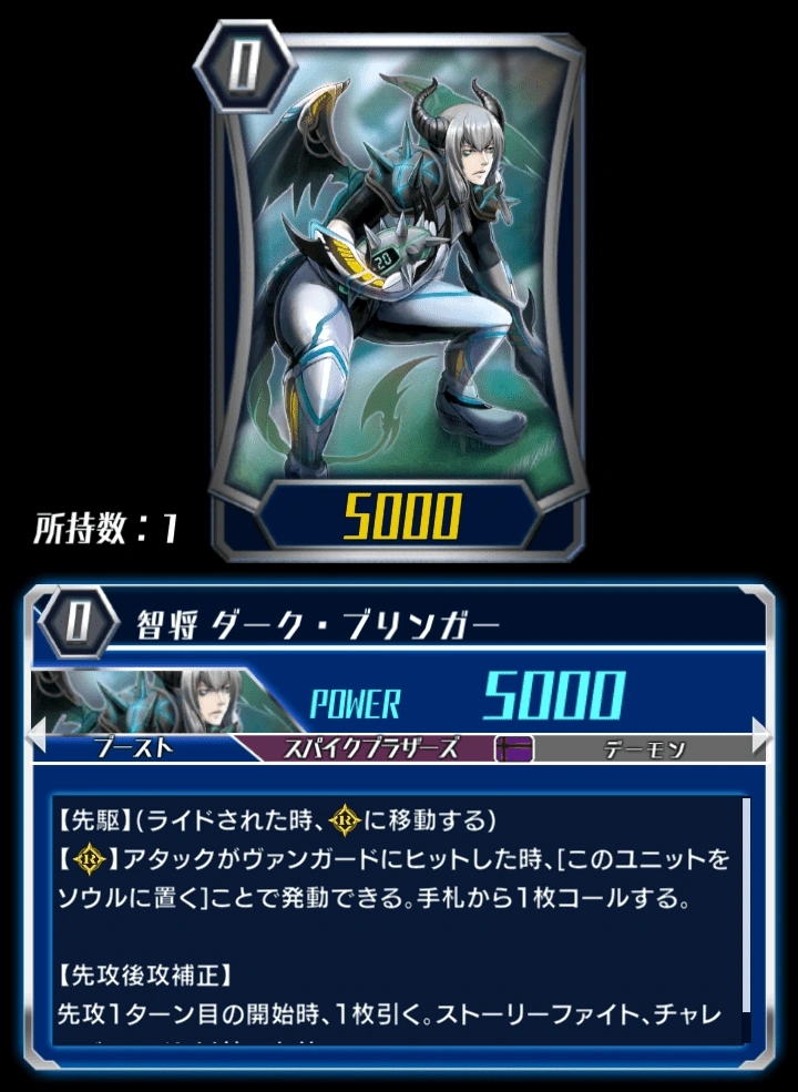 Smart Leader, Dark Bringer (ZERO) | Cardfight!! Vanguard Wiki | Fandom