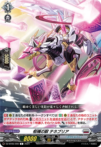 Cardinal Fang, Tenebria | Cardfight!! Vanguard Wiki | Fandom