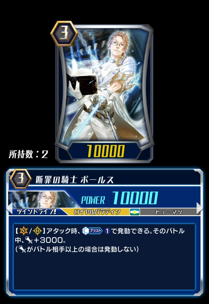 Knight of Conviction, Bors (ZERO) | Cardfight!! Vanguard Wiki | Fandom