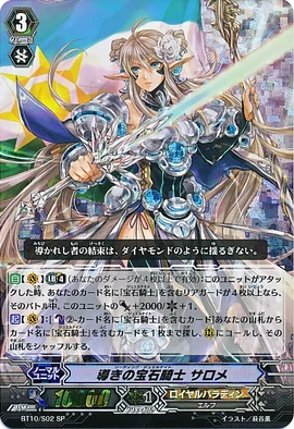 Leading Jewel Knight, Salome | Cardfight!! Vanguard Wiki | Fandom