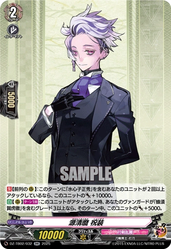 Card Gallery:Minamoto Kiyomaro Ceremonial Attire | Cardfight!! Vanguard ...