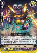 Card Gallery:Heart Thump Worker | Cardfight!! Vanguard Wiki | Fandom