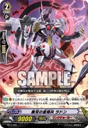 Card Gallery:Unrivaled Star-vader, Radon | Cardfight!! Vanguard Wiki | Fandom