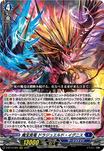 Demonic Jewel True Dragon, Drajeweled Ignis | Cardfight!! Vanguard Wiki ...