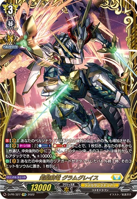 Sword Saint Knight Dragon, Gramgrace | Cardfight!! Vanguard Wiki | Fandom