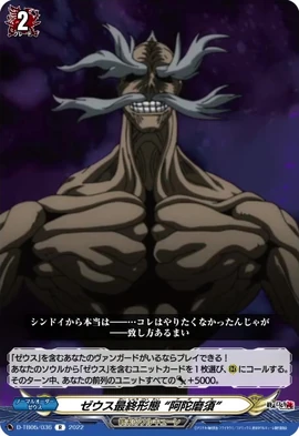 Final Form of Zeus, "Adamas" | Cardfight!! Vanguard Wiki | Fandom