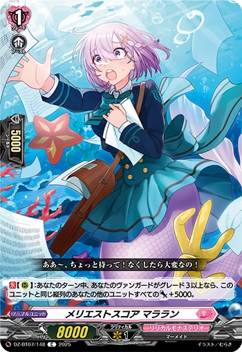 Merriest Score, Maralan | Cardfight!! Vanguard Wiki | Fandom