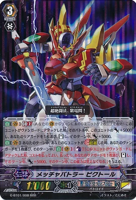 Exxtreme Battler, Victor | Cardfight!! Vanguard Wiki | Fandom