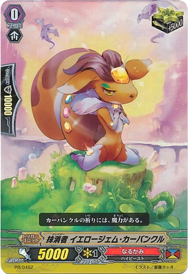 Eradicator, Yellow Gem Carbuncle | Cardfight!! Vanguard Wiki | Fandom