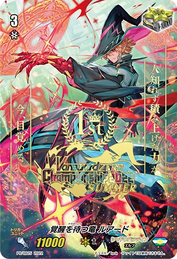 Card Gallery:Dragheart, Luard (Trigger) | Cardfight!! Vanguard Wiki ...