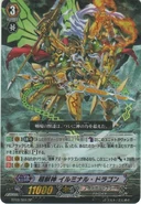 Card Gallery:Ultra Beast Deity, Illuminal Dragon | Cardfight!! Vanguard Wiki | Fandom