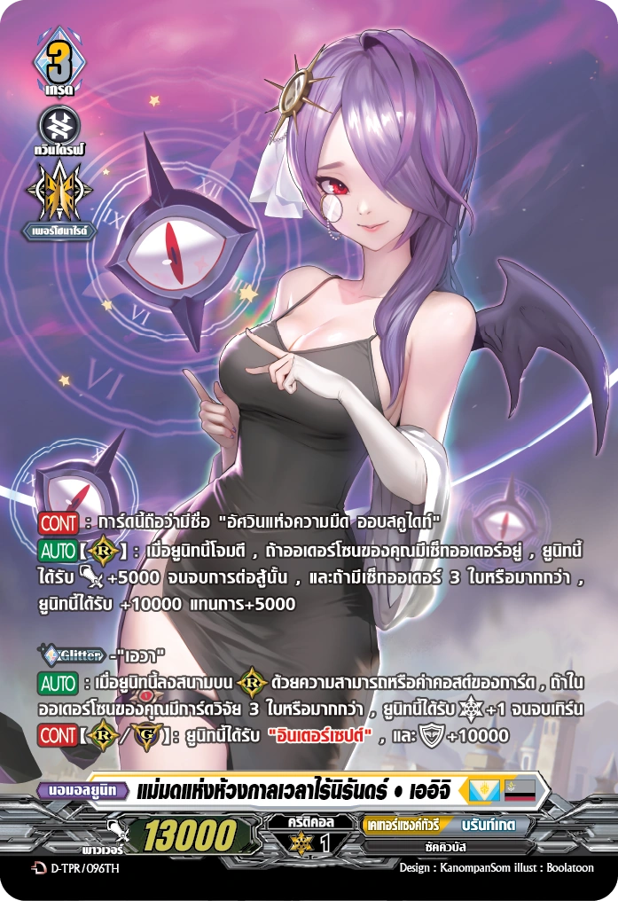 Witch of Confined Time, Eiiji | Cardfight!! Vanguard Wiki | Fandom