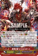 Card Gallery:One Steeped in Sin, Scharhrot | Cardfight!! Vanguard Wiki | Fandom