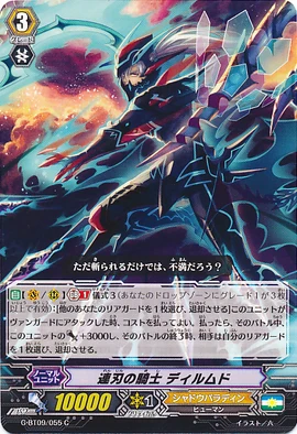 Knight of Serial Blade, Diarmud | Cardfight!! Vanguard Wiki | Fandom
