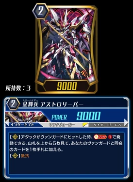 Star-vader, Astro-reaper (ZERO) | Cardfight!! Vanguard Wiki | Fandom