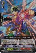 Card Gallery:Chain-attack Sutherland | Cardfight!! Vanguard Wiki | Fandom