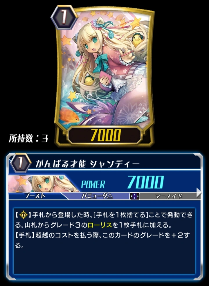 Talent of Perseverance, Shandee (ZERO) | Cardfight!! Vanguard Wiki | Fandom