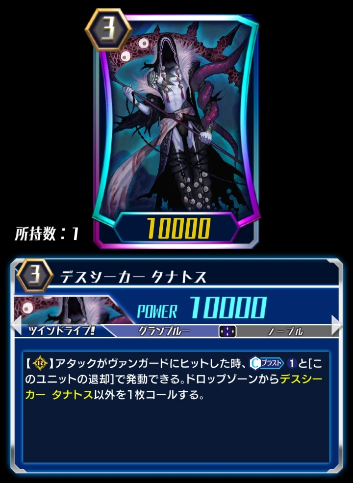 Death Seeker, Thanatos (ZERO) | Cardfight!! Vanguard Wiki | Fandom