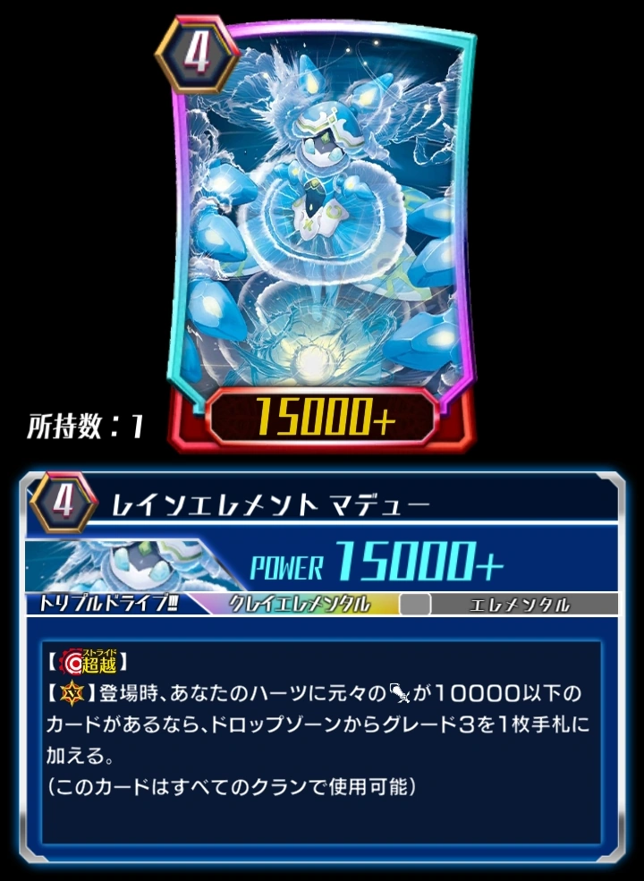 Rain Element, Madew (ZERO) | Cardfight!! Vanguard Wiki | Fandom