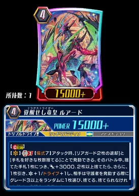 Dragstrider, Luard (ZERO) | Cardfight!! Vanguard Wiki | Fandom