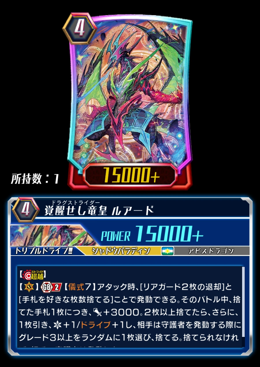 Dragstrider, Luard (ZERO) | Cardfight!! Vanguard Wiki | Fandom
