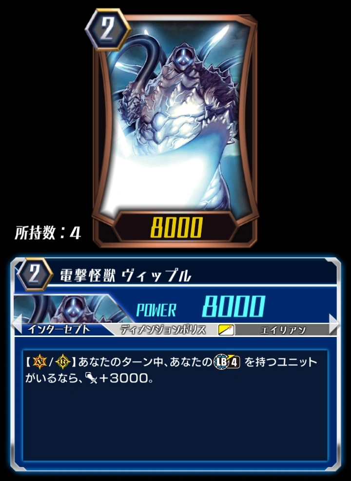 Shock Monster, Vipple (ZERO) | Cardfight!! Vanguard Wiki | Fandom