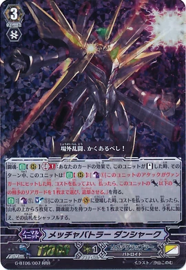 Exxtreme Battler, Danshark | Cardfight!! Vanguard Wiki | Fandom