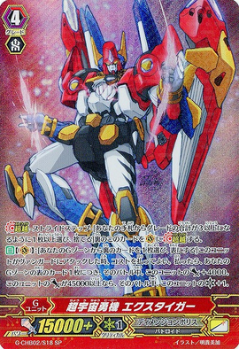 Super Cosmic Hero, X-tiger | Cardfight!! Vanguard Wiki | Fandom