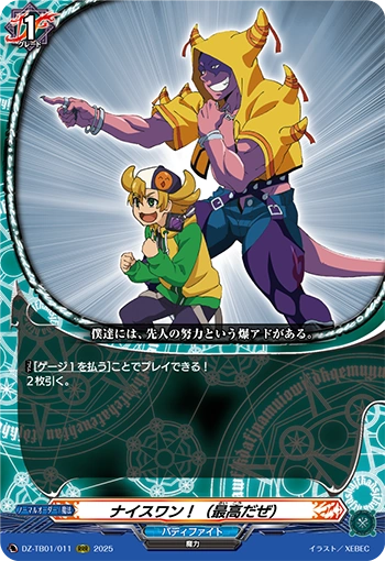 Nice one! | Cardfight!! Vanguard Wiki | Fandom