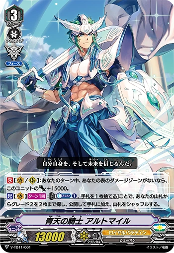 Set Gallery:VG-V-TD11 | Cardfight!! Vanguard Wiki | Fandom