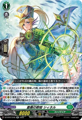 Argo Siren, Synell | Cardfight!! Vanguard Wiki | Fandom