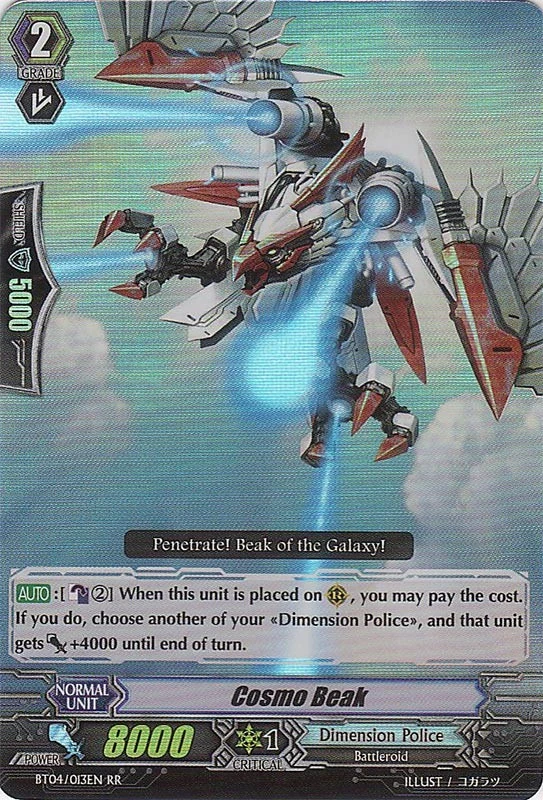 Card Gallery:Cosmo Beak | Cardfight!! Vanguard Wiki | Fandom