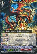 Card Gallery:Eradicator, Gauntlet Buster Dragon | Cardfight!! Vanguard Wiki | Fandom