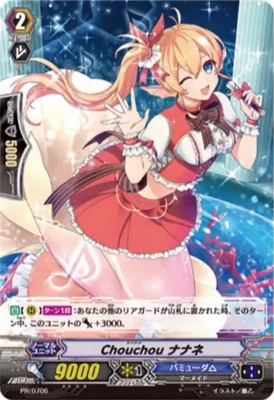 Chouchou, Nanane | Cardfight!! Vanguard Wiki | Fandom