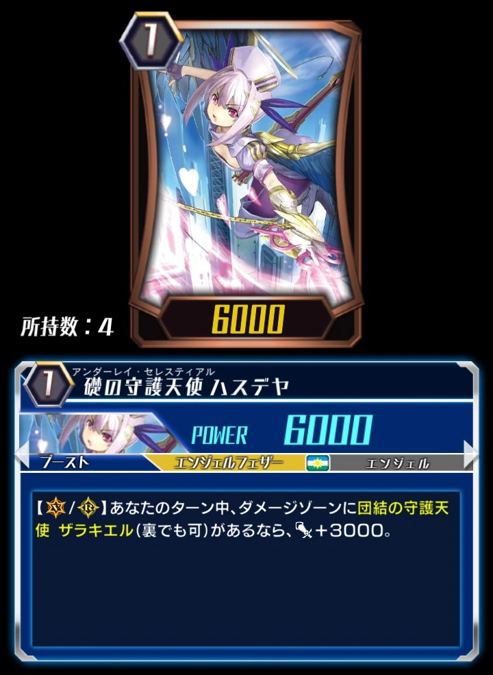 Underlay Celestial, Hesediel (ZERO) | Cardfight!! Vanguard Wiki | Fandom