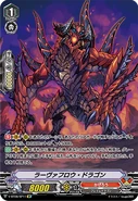 Card Gallery:Lava Flow Dragon (V Series) | Cardfight!! Vanguard Wiki ...