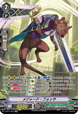 Measured Fossa | Cardfight!! Vanguard Wiki | Fandom