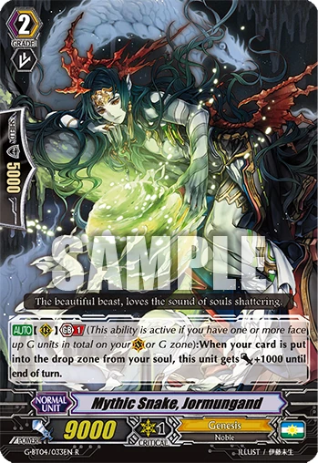 Card Gallery:Mythic Snake, Jormungand | Cardfight!! Vanguard Wiki | Fandom