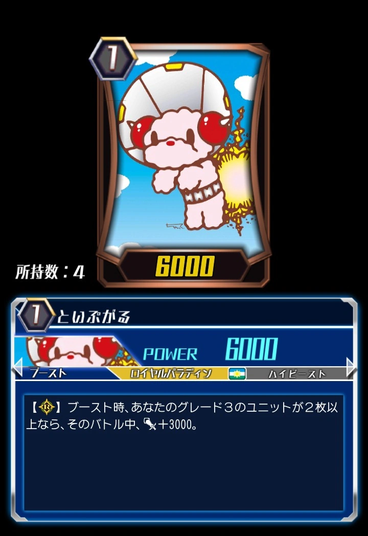 Toypugal (ZERO) | Cardfight!! Vanguard Wiki | Fandom