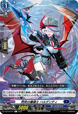 Demonic Lancer of Flashing Pierce, Haagenti | Cardfight!! Vanguard Wiki ...