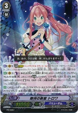 Rising Star, Trois | Cardfight!! Vanguard Wiki | Fandom